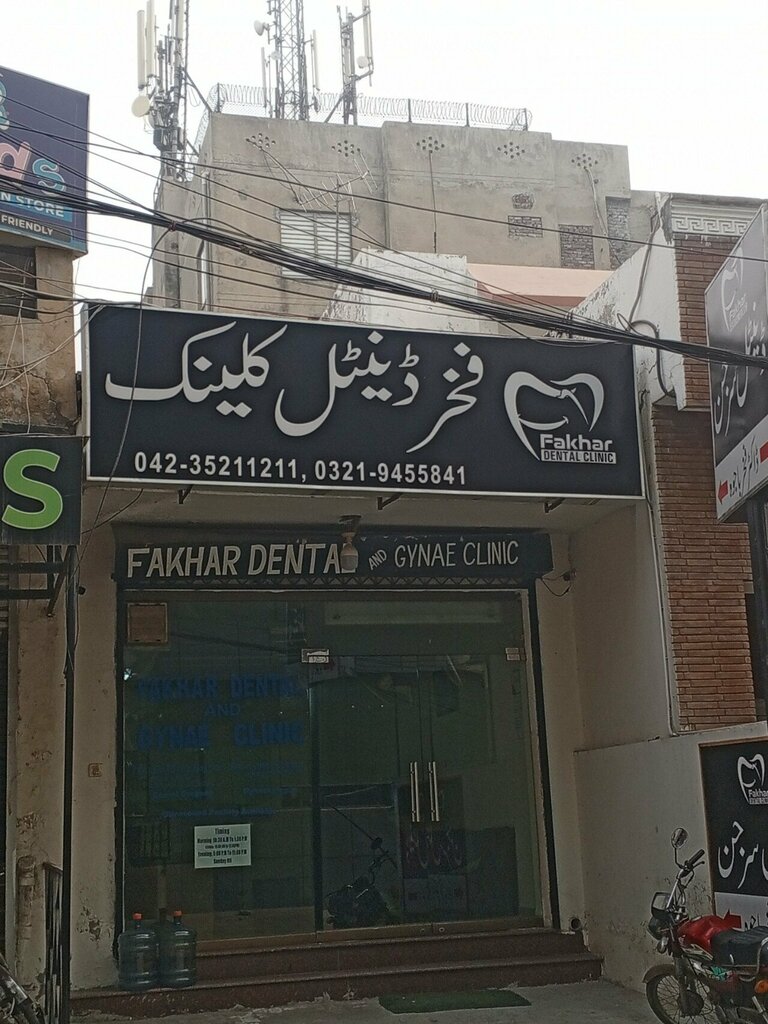 Özel ağız ve diş sağlığı klinikleri ve muayenehaneleri Fakhar Dental and Guiney Clinic, Lahor, foto