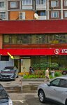 Ремонт одежды (Tallinskaya Street No:26), kıyafet tamiri  Moskova'dan