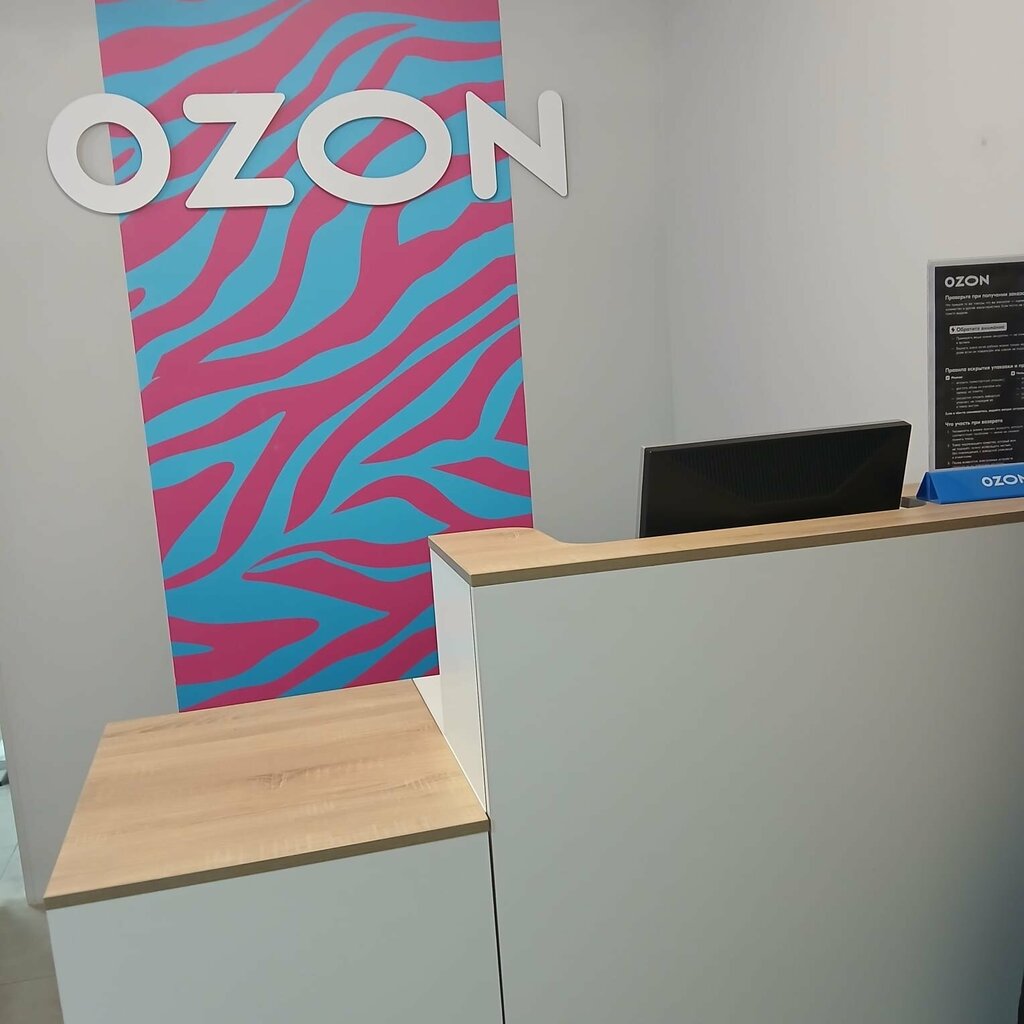 Teslimat noktası Ozon, Lipetsk, foto