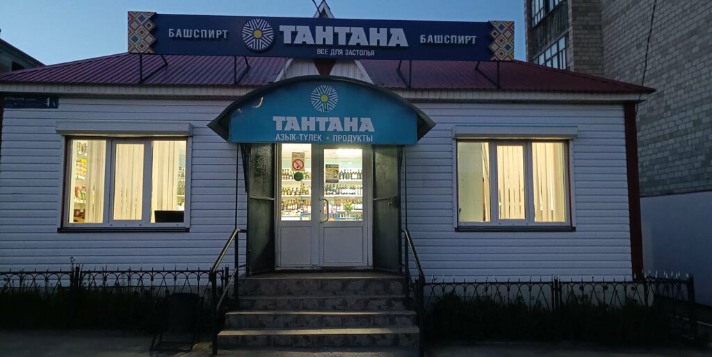 Alkollü içecekler Tantana, Baymak, foto