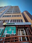 Алвеста (Pavlovsky Highway No:305Г), tıp merkezleri ve klinikler  Barnaul'dan