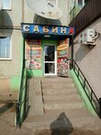 Sabina (No:10, Sátbaev shaǵyn aýdany), market  Balkaş'tan