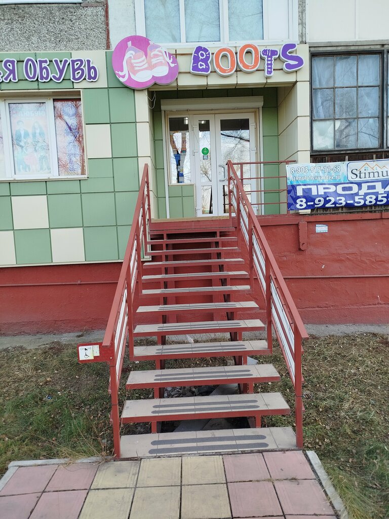 Çocuk ayakkabı mağazaları Boots, Abakan, foto