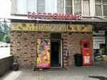 Дсмп (Irchi Kazaka Street No:46А), ödeme terminali  Makhachkala'dan