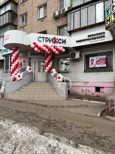 Стрикси (ulitsa imeni Yu.A. Gagarina No:3), kuaförler  Troitsk'ten