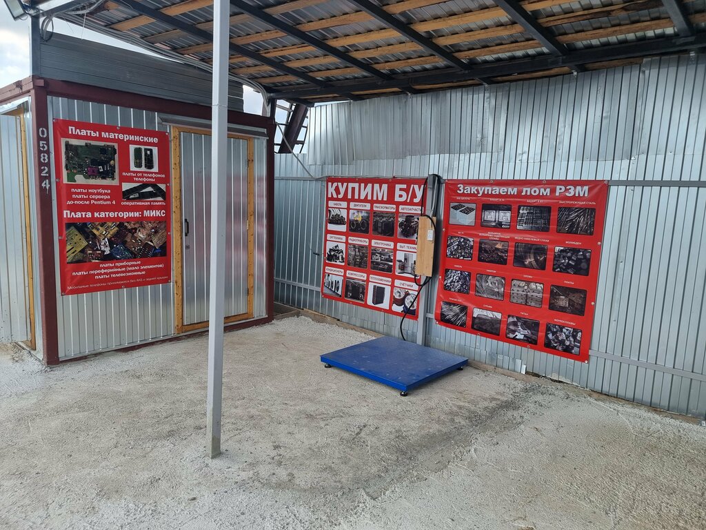 Hurda metal alımı Акрон Скрап, Cherepovets, foto