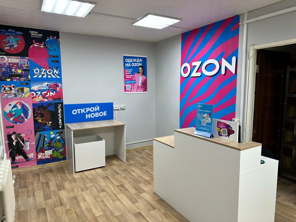 Teslimat noktası Ozon, Moskova ve Moskovskaya oblastı, foto