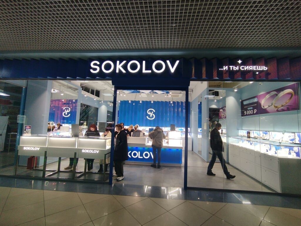 Kuyumcular Sokolov, Liski, foto