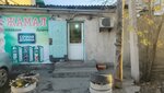 Жамал (Matiyev Street No:258), market  Bişkek'ten