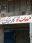 Madani auto (Shahrah-e-Humayun No:BS2), otomobil servisi  Karaçi'den