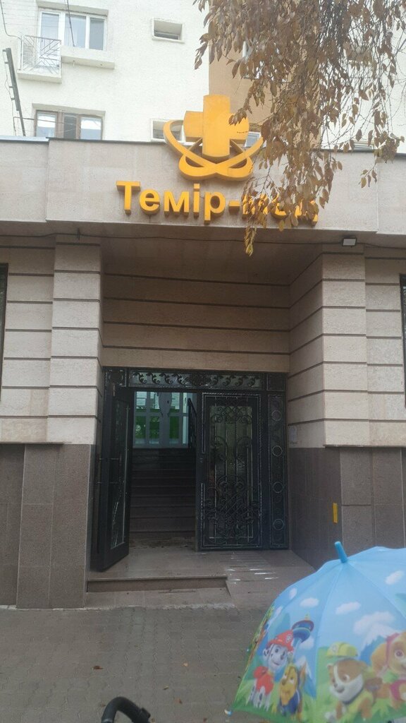 Tıp merkezleri ve klinikler Temir-Med, Kapşağay (Kapçagay), foto