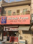 Al Khair foam (Abu Bakar Road No:84), isı yalıtım malzemeleri  Lahor'dan
