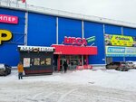 Мебель в дом (ulitsa Sergeyeva No:3Б/1), mobilya mağazaları  Irkutsk'tan