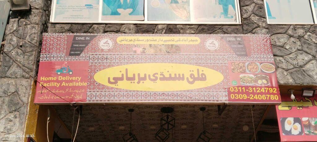 Kafe Falak Sindhi Biryani, Rawalpindi, foto