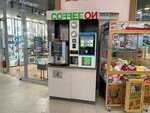Coffee On (Yuzhnoye Highway No:5), kahve otomatı  Samara'dan