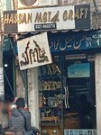 Hassan Metal Craft (Province of Punjab, Lahore, Lodge Road), torna işleri  Lahor'dan