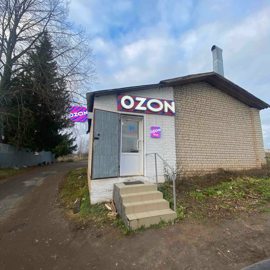 Teslimat noktası Ozon, Tverskaya oblastı, foto