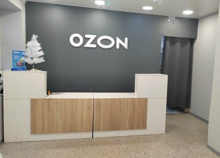 Teslimat noktası Ozon, Pskovskaya oblastı, foto