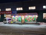 Экзотика (Pogranichnaya ulitsa No:24/1), manavlar  Elizovo'dan