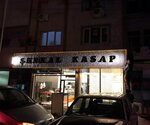 Şenkal Kasap (Kültür Mh., 260 Sk., No:6, Aliağa, İzmir), restoran  Aliağa'dan