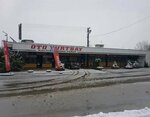 Oto Yurtbay (İstasyon Mah., 3. Sok., No:43, Çaycuma, Zonguldak), otomobil yedek parçaları  Çaycuma'dan