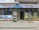 Yorgancı Market (Konya, Doğanhisar, İsmet Paşa Cad., 60A), mini-market  Doğanhisar'dan
