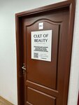 Cult Of Beauty (Lenina Square No:4), güzellik salonu  Arhangelsk'ten