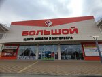 Mutaev мебель (Anapskoye Highway No:20), mobilya mağazaları  Anapa'dan