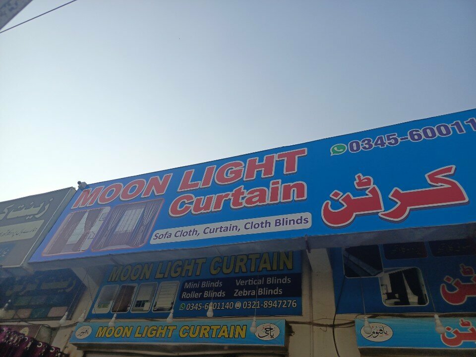 Halı mağazaları Moon Light Carpet Center, Rawalpindi, foto