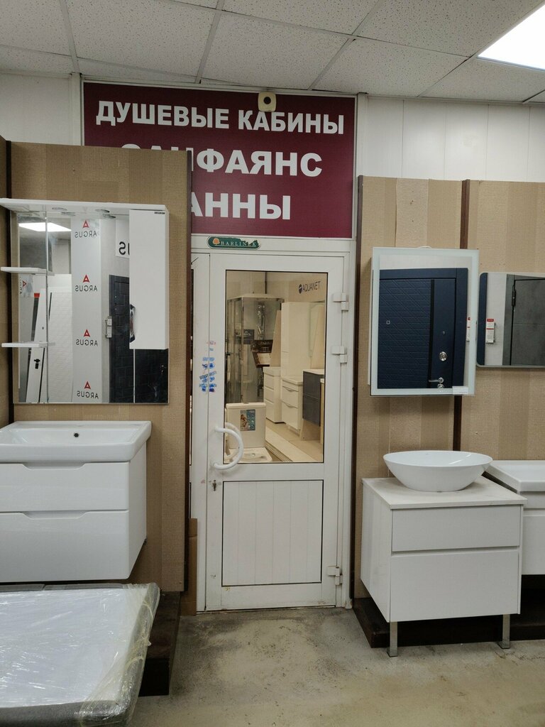 Banyo ve klozet mağazaları Сантехника, Reutov, foto