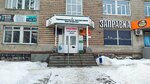 Кофейный автомат (Petra Sukhova Street No:2), kahve otomatı  Barnaul'dan