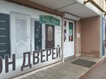 Моя Родня (3rd Rakhmaninova Drive No:5), kapılar  Penza'dan