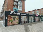 Омский мяском (Omsk, 2-ya Dachnaya ulitsa), kasap, şarküteri  Omsk'tan