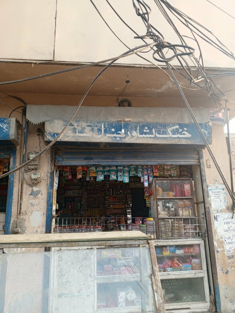 Süpermarket Khatak Peshawar General Store, Lahor, foto