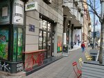 Street Pasta Bar (Kralja Milana Street No:6), fast food  Belgrad'dan
