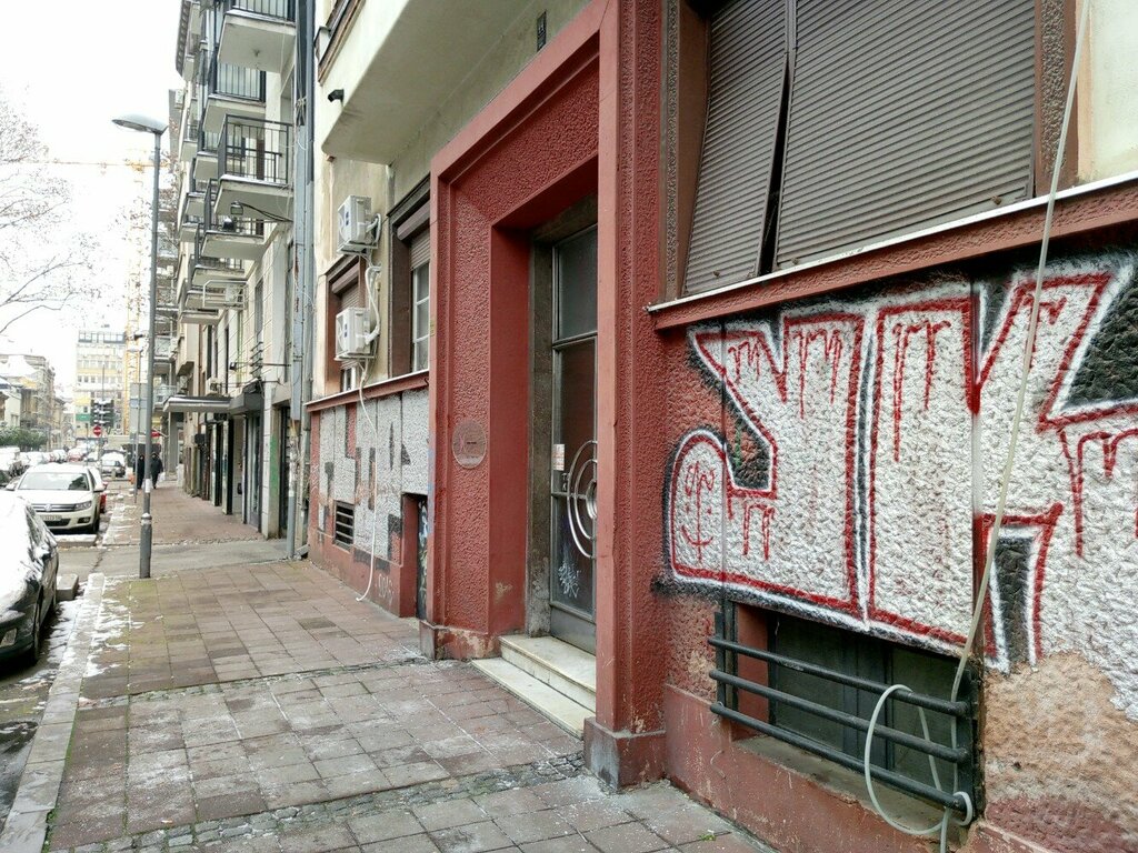 Sanat okulları Edukativni centar Govedarica Ristić, Belgrad, foto