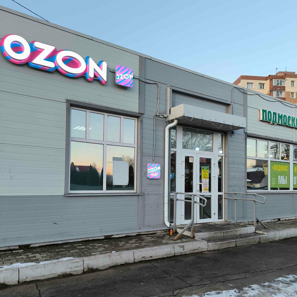 Teslimat noktası Ozon, Moskova ve Moskovskaya oblastı, foto