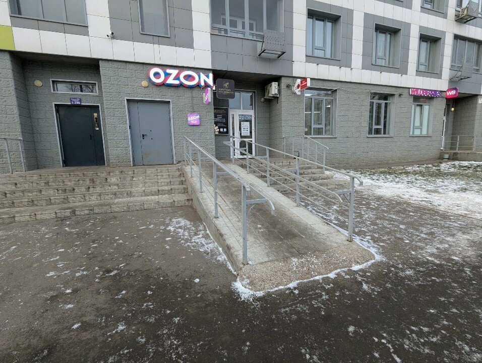 Teslimat noktası Ozon, Ufa, foto