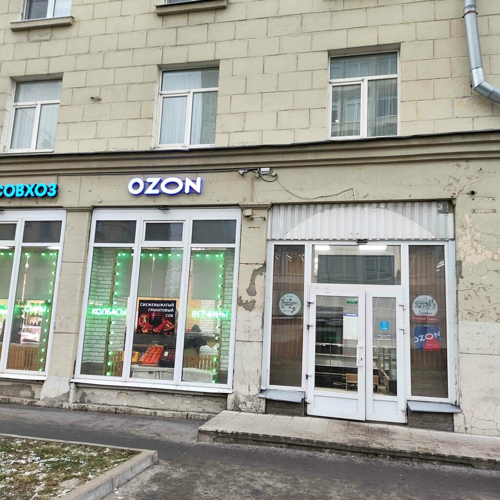 Teslimat noktası Ozon, Saint‑Petersburg, foto