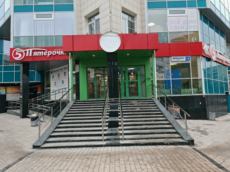 Ev hizmetleri Комплекс услуг быта, Yekaterinburg, foto