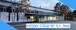Secondary School № 4 (No:30, Svetliy Microdistrict), ortaokul  Zeya'dan