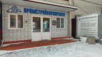 GazRegionProyekt (Lenina Avenue No:154/1), proje enstitüleri, kurumları  Barnaul'dan