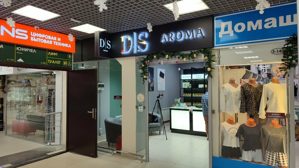 Kozmetik ve parfümeri mağazaları Ds Aroma, Omsk, foto