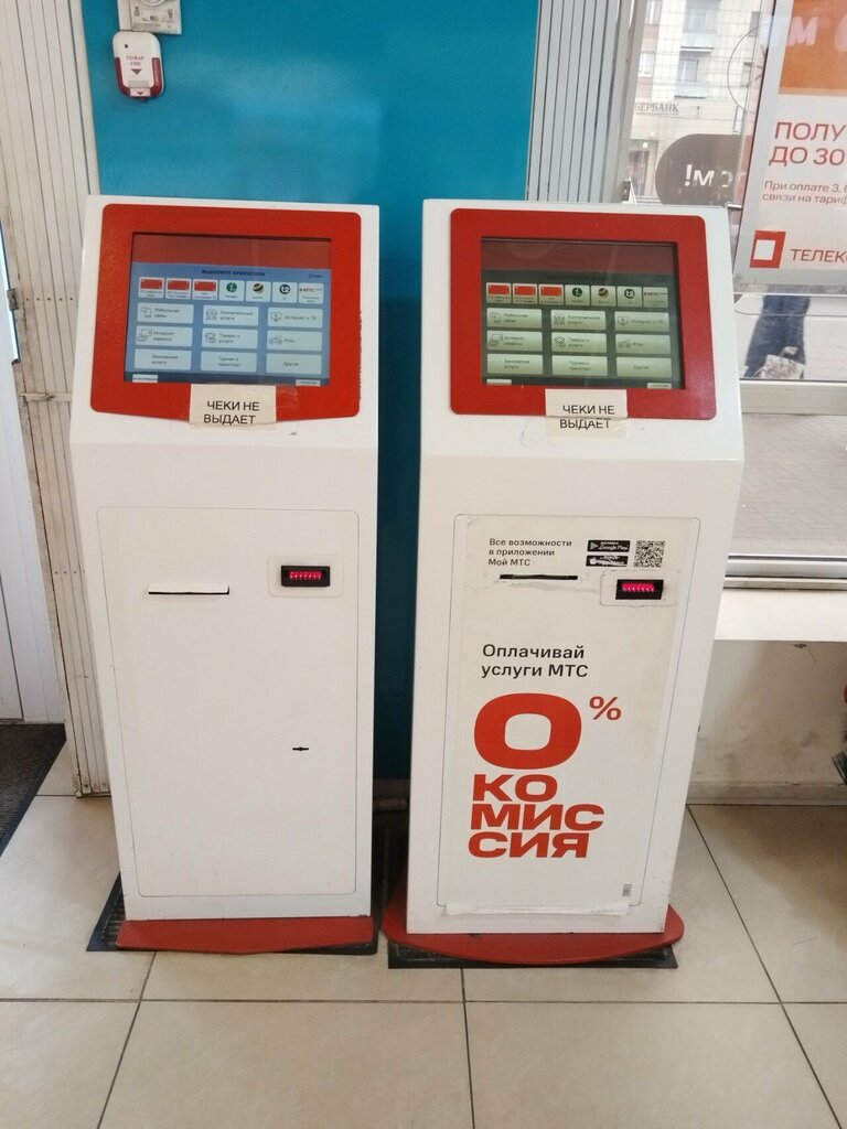 Ödeme terminali МТС, Voronej, foto