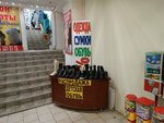 Магазин обуви (Kosmonavtov Avenue No:17), ayakkabı mağazaları  Saint‑Petersburg'dan
