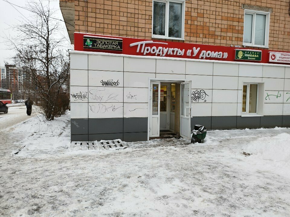 Alkollü içecekler ВиноГрад, Izhevsk, foto