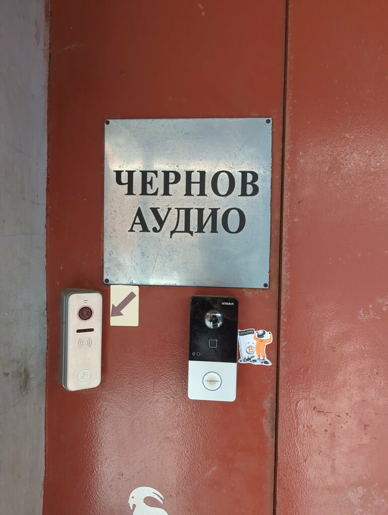 Kablo firmaları Чернов Аудио, Moskova, foto