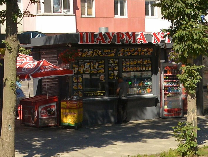 Fast food Шаурма № 1, киоск быстрого питания, Sakhalinsk, foto