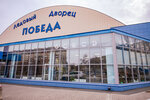 Gorod (Sovetskaya ulitsa No:75), kantin, yemekhane  Novotroitsk'ten