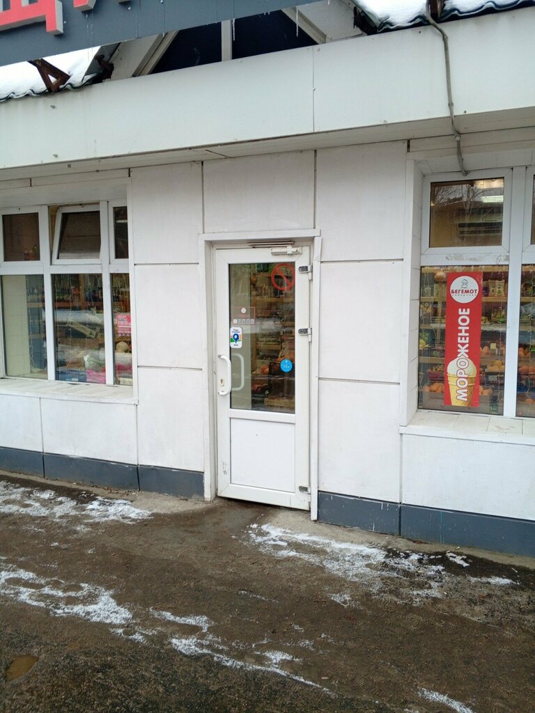 Manavlar Овощи фрукты, Luhovitsy, foto